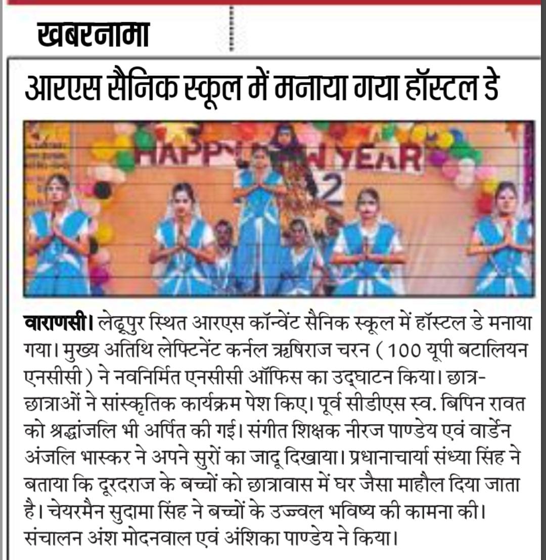 R.S Convent Sainik School & Hostel :: News & Media