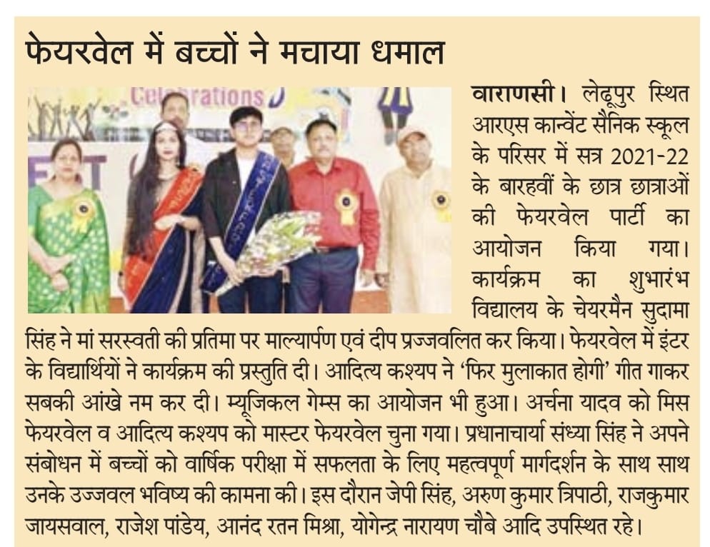 R.S Convent Sainik School & Hostel :: News & Media
