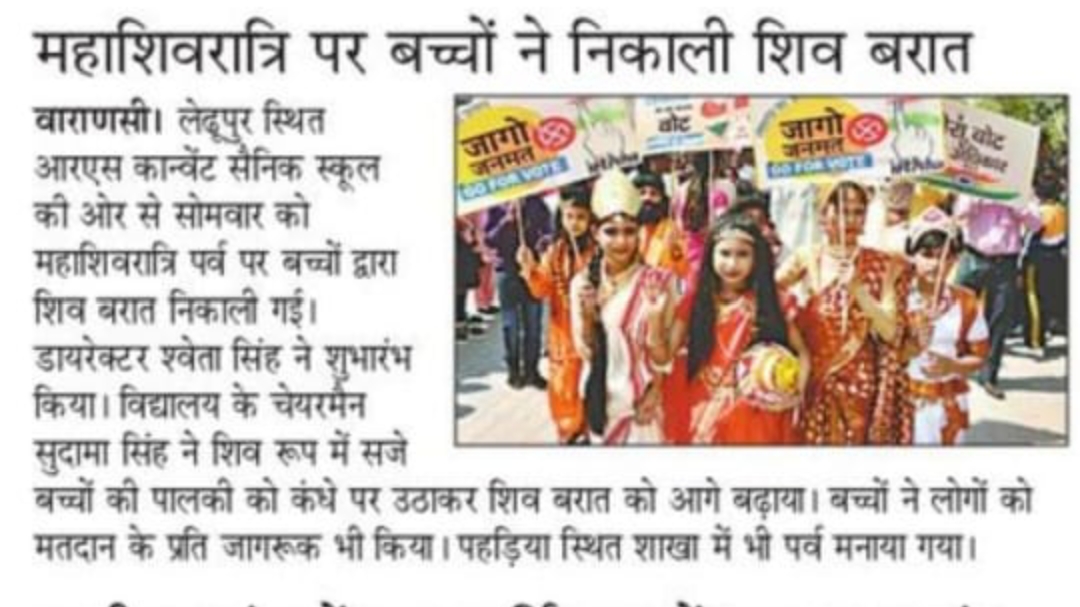 R.S Convent Sainik School & Hostel :: News & Media