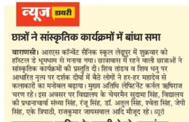 R.S Convent Sainik School & Hostel :: News & Media